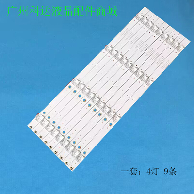 乐视D505UCNN4X50MX50PRO灯条