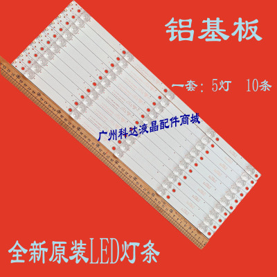 适用BOE京东方大华SM55B101 DHL55灯条K550WD93 4708-K55WD9-A211