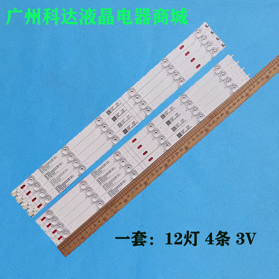 海信50A7500F灯条JHD500X3U51