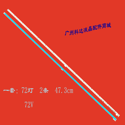 适用酷开A43灯条创维HS1555-R4300000-01 7749-643000-L000/R000