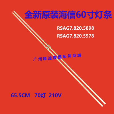 海信LED60K380U60EC660US灯条
