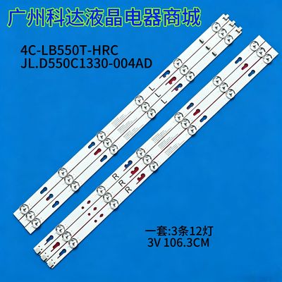 4C-LB550T-HRCJL.D550C1330-004A