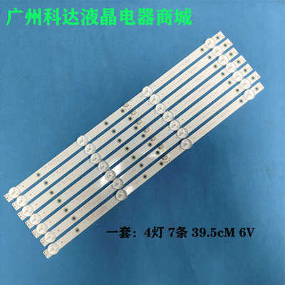 杂牌LED17E405液晶LED32E405灯条