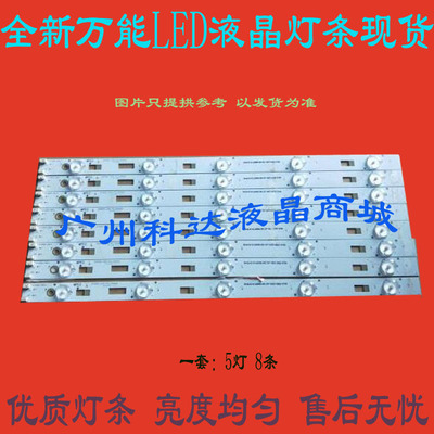 全新TCL L39F1600E灯条40-D3985A-LBB2LG 4C-LB3905-ZM3 5灯X8条