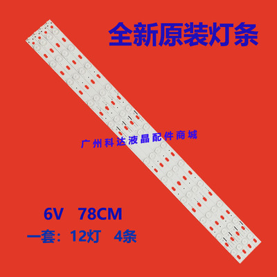 康佳LED39F3200CE39F2800NE灯条