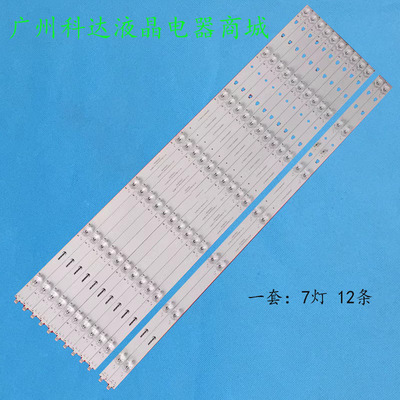 海尔LS65AL88A72N65T61灯条