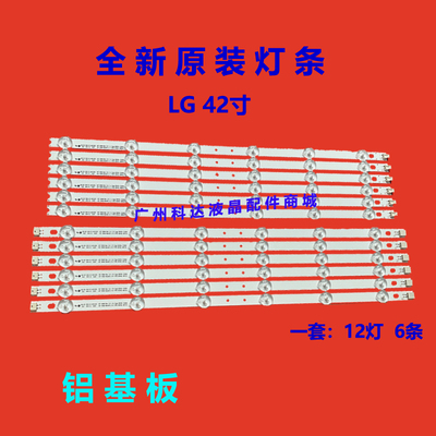 LE42M320灯条L42F1300-3D灯条