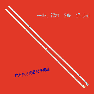 适用酷开Aax43灯条2D01695/696 7749-643000-R/L000 HS1555-R4300