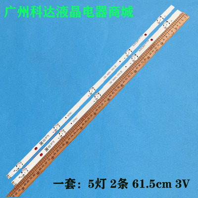 32LJ610V32LK6132LJ510U灯条