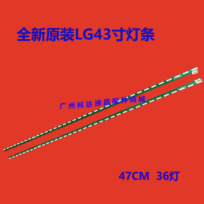 全新LG 43寸灯条LG 43UF6600-CD灯条MAK632C7801A 43inch FHD L/R