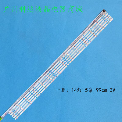 原装全新瀚丽美EHT50H16灯条