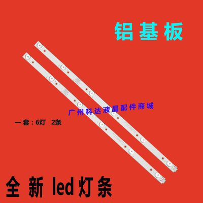 全新适用32E3屏RDL320HY灯条SW32D06-ZC22AG-01 303SW320034