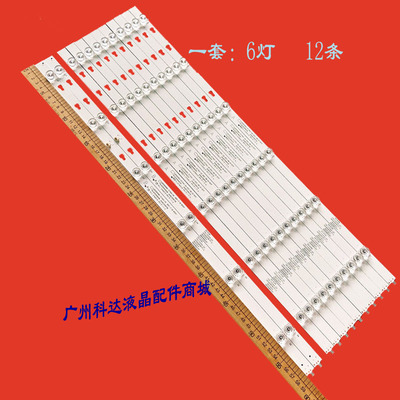 适用全新海尔Q55X31J LQ55H31灯条30355006205/6 LED55D06A-ZC15A