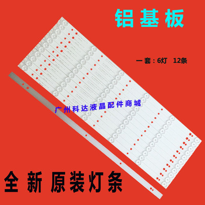 创维55E600G/E灯条K55J55M5灯条