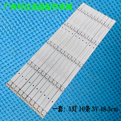 LE49U7866/T3LE49U7860/T3灯条