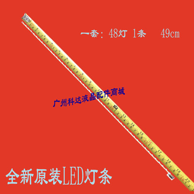 全新适用康佳LED40T60U 夏普LCD-40DS72A 灯条V400DK1-KS1-TLEM04