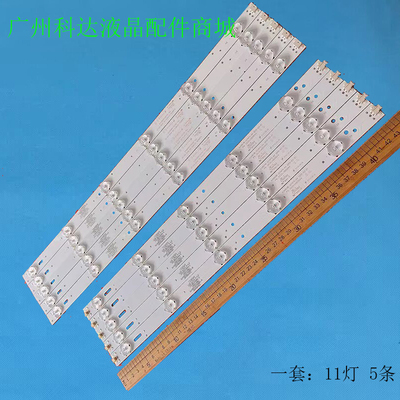 长虹LED48C8ILED48V3I48S1灯条
