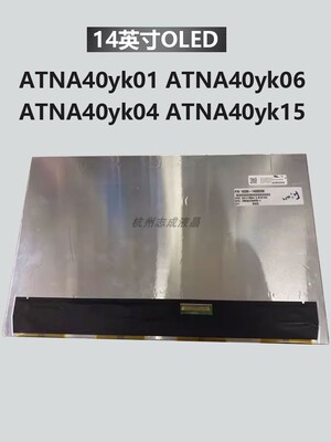三星OLED ATNA40YK06 15 11 ATNA40AC01 ATNA56AC01 AC02液晶屏幕