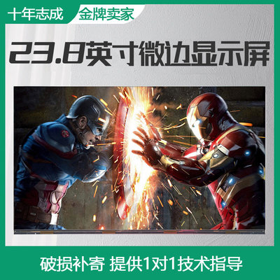 一体机屏幕海兰电脑高清IPS