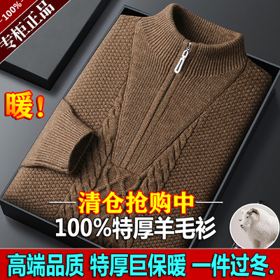 冬季高档双股100%特厚保暖羊毛衫