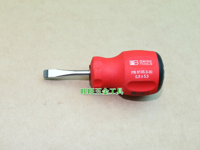 原装进口瑞士PB工具 短手柄一字螺丝刀起子 改锥 PB 8135.3-30
