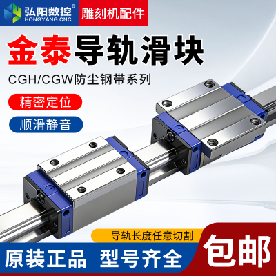 金泰开料机滑轨方形法兰轴承