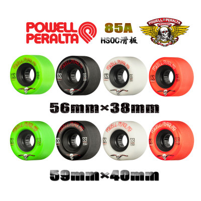 PowellPeralta进口滑板轮软轮