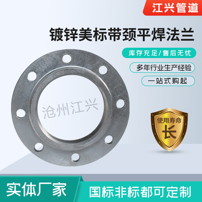 镀锌平焊法兰美标镀锌SO平焊法兰