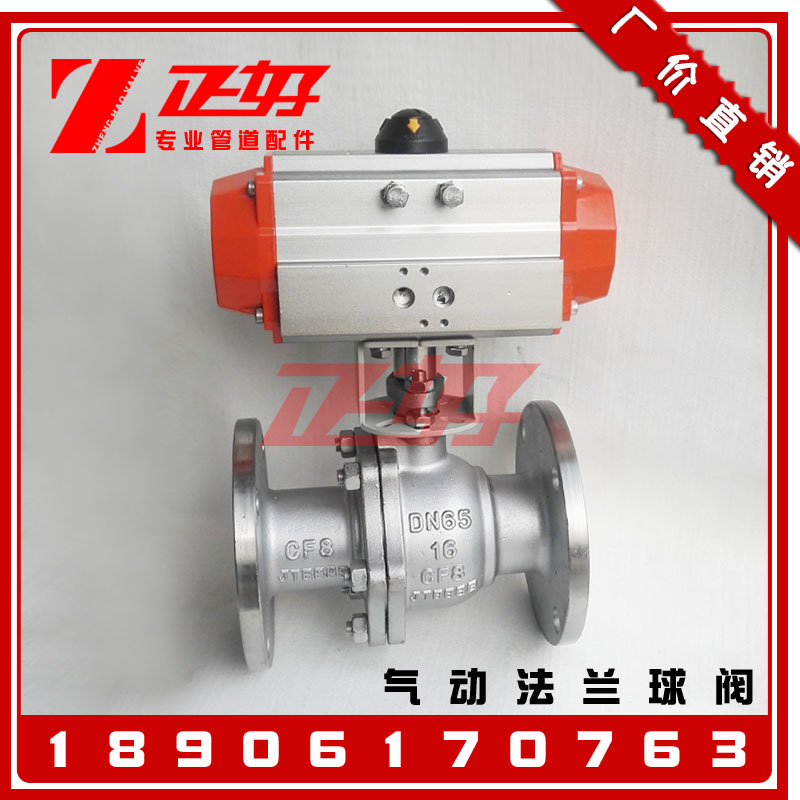 304不锈钢气动法兰高温球阀 Q641F-16P高平台球阀门2寸DN50 65 80_虎窝淘