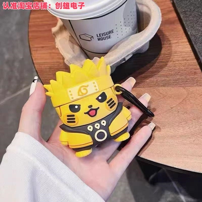 黄色鸣人适用iQOO TWSAir3保护套vivotwsA4蓝牙耳机壳iqootwsair3
