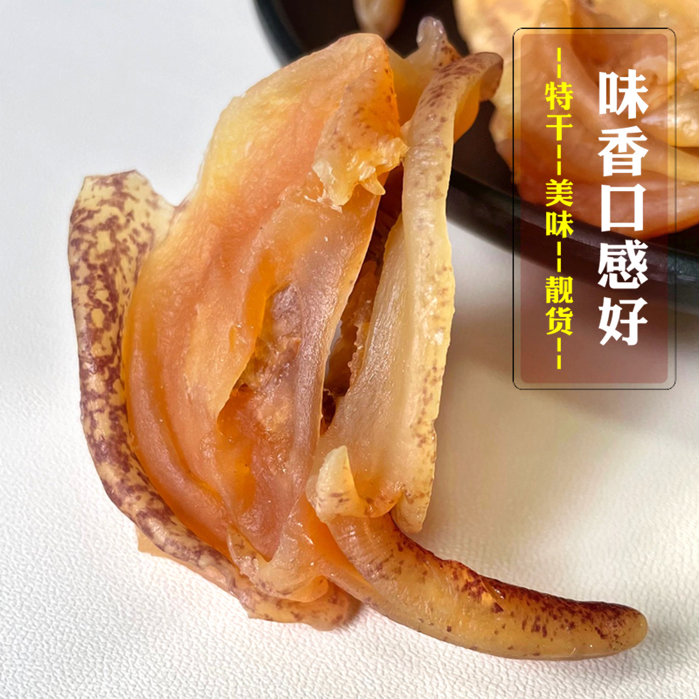 超靓响螺嘴海螺花螺肉响螺头足干煲汤爆炒味香口感好8-25头250g