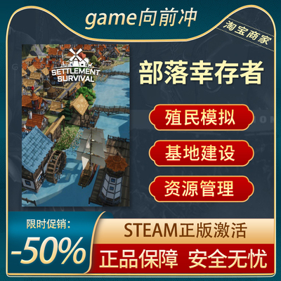 部落幸存者STEAM正版基地建设