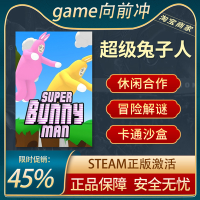 超级兔子人Steam正版冒险解谜