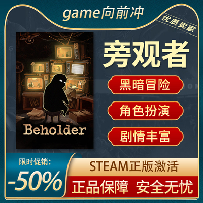 旁观者Steam正版PC黑暗冒险