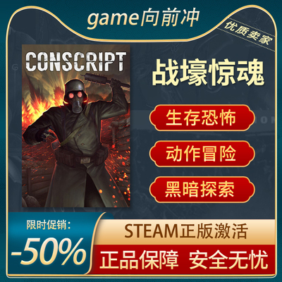 战壕惊魂动作冒险Steam正版