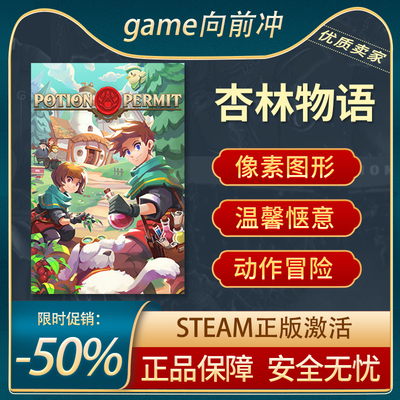 杏林物语STEAM正版国区激活码KEY