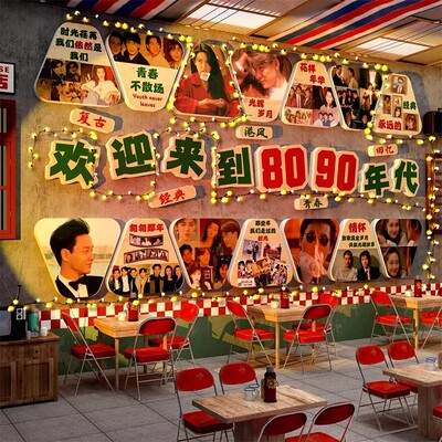 复古港风7890年代怀旧老物件火锅店墙装饰贴烧烤布置餐饮明星海报