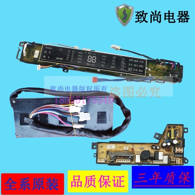 适用海尔洗衣机电脑板S7528BZ51,S8528BZ51显示变频驱动电源电机