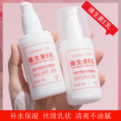 美肌补水保湿Zeusee/子晞滋润乳