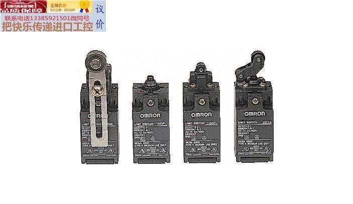 【全新原装正品】欧姆龙行程开关 D4N-412G议价出售_虎窝淘
