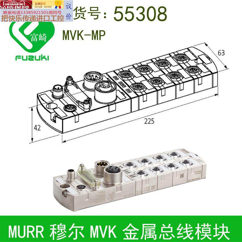 现货MURR穆尔55309 55308 55530MVK金属PROFIBUS总线模块议价出售_虎窝淘