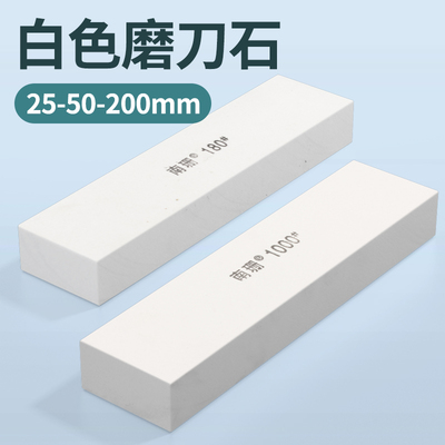 白色油石磨刀石25*50*200mm