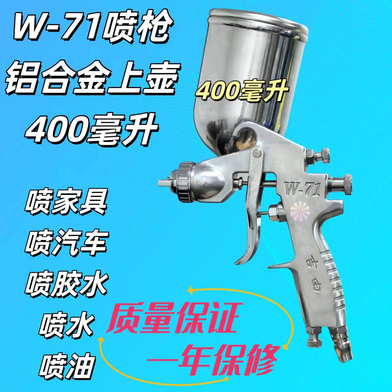吉由W-71-77上壶高雾化汽车家具面漆 油漆喷枪 喷漆枪 气动喷壶