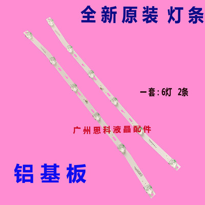 适用原装康佳MGTV320KA灯条 JS-D-JP32EU-061EC(70329) R72-32D04
