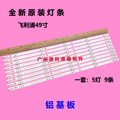 适用全新飞利浦 49BDL3056Q灯条K490WDC1 A2灯条4708-K49WDC-A221