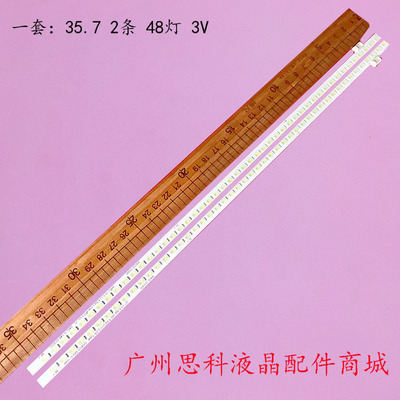 统帅LE32T632E70RG32E81RA灯条
