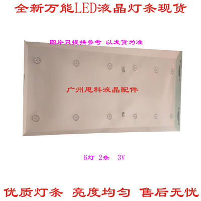 适用于32D2000 32M1 灯条 RF-AC320E30-0601S-05 850164756