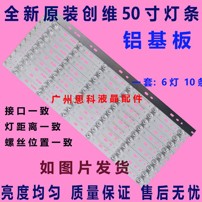 适用全新原装PPTV-50C2S灯条 创维 K50J 50S9 K50 50E390E灯条