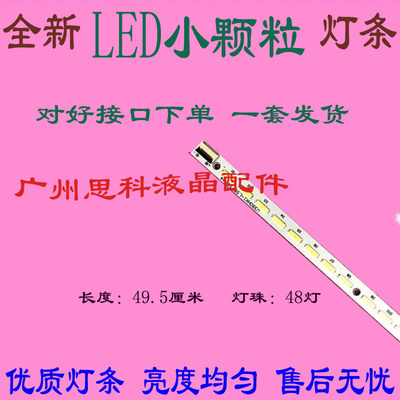 适用全新原装海信LED39H310  LED39K300J  LED39K灯条4A-D074762