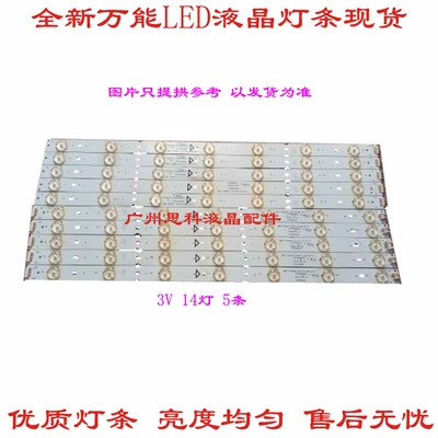 适用清华同方 LE-50TM1900 灯条 TF50D14L/R-ZC15F-05/06 303TH50